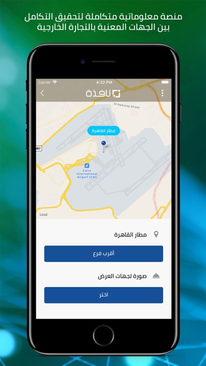 Nafeza by Misr Technology Services (MTS)