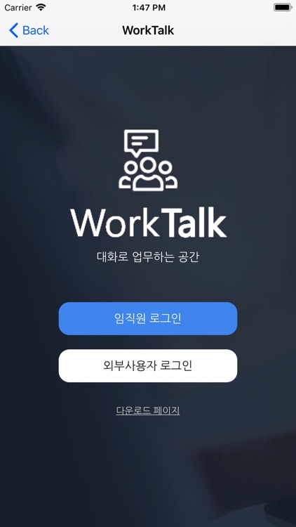 WorkTalk by Covision Co., Ltd.