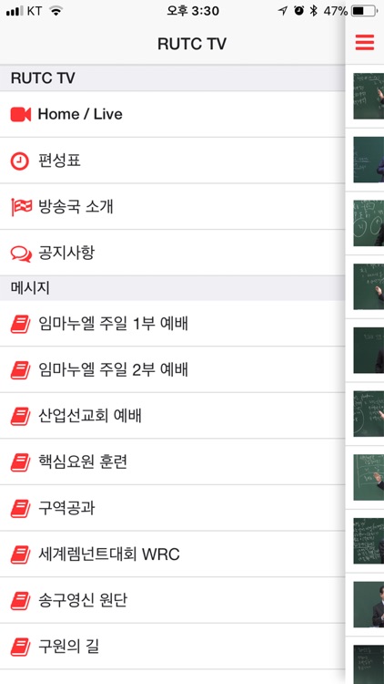 RUTC TV by ideacactus