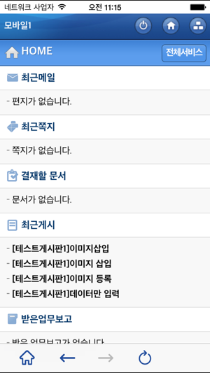 ‎GW 메신저 on the App Store
