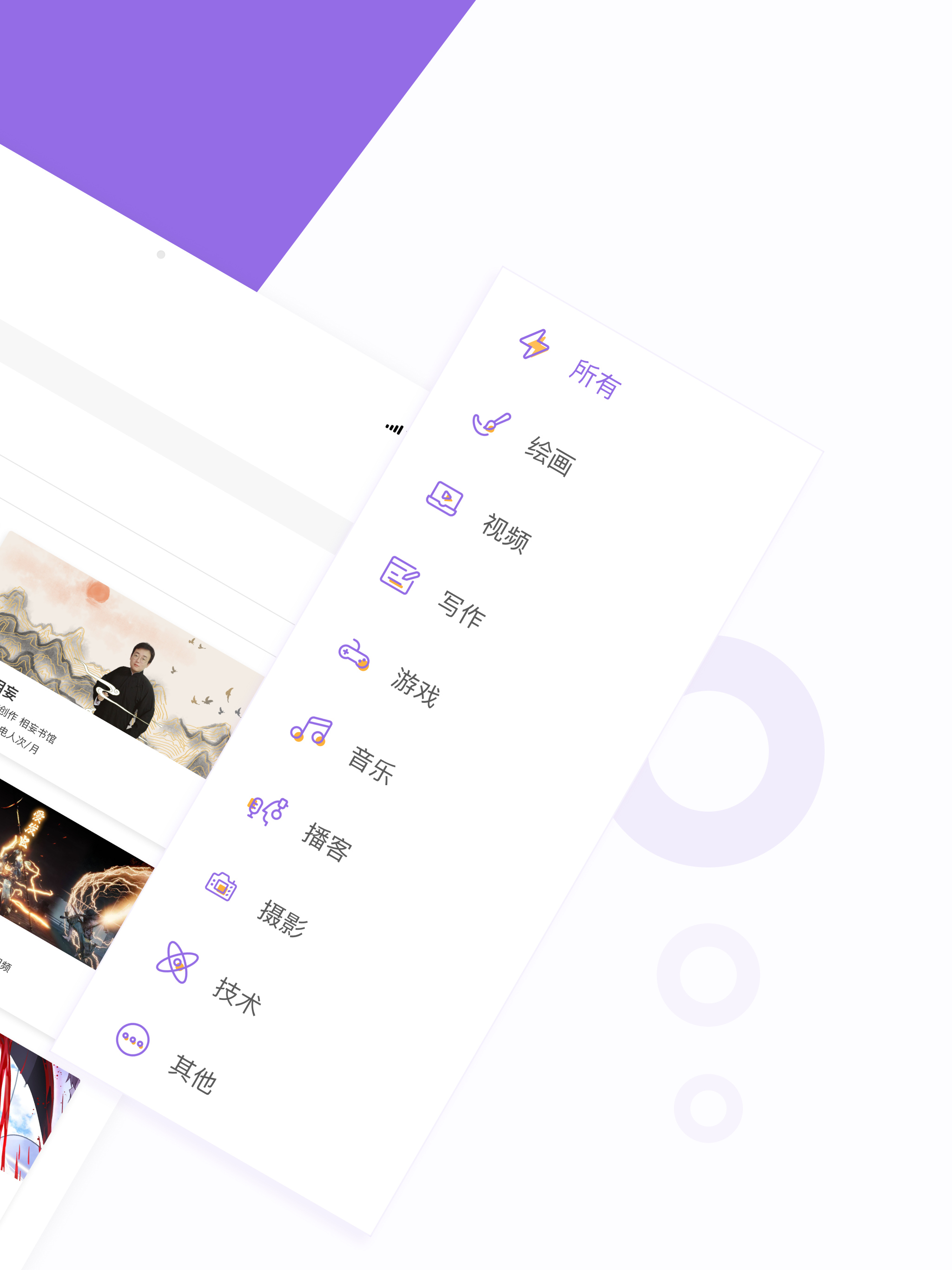 爱发电 - 连接创作者与粉丝的社区 | AppFollow | App’s reputation platform