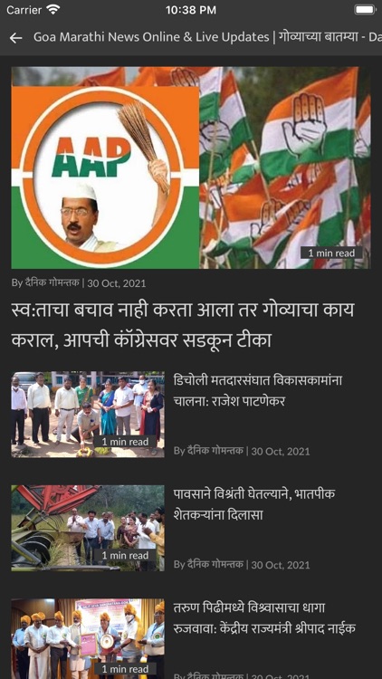 Dainik Gomantak by Sakal Media Group