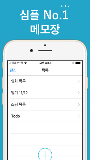 notes-iphone