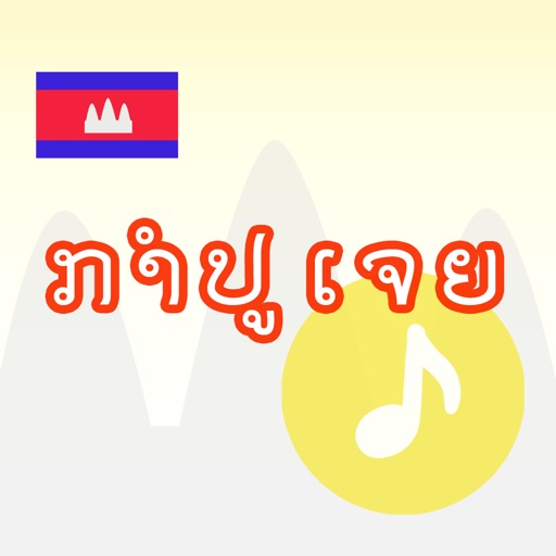 Khmer-Lao-Language for PC - Windows 7,8,10,11