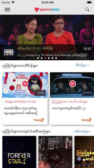 App Shopper: Pyone Play (Entertainment)