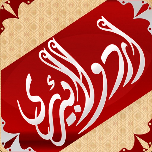 The Urdu Library by Muhammad Zahid