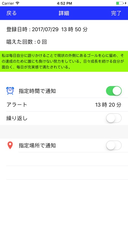 Affirmation App by Kento Shigyo