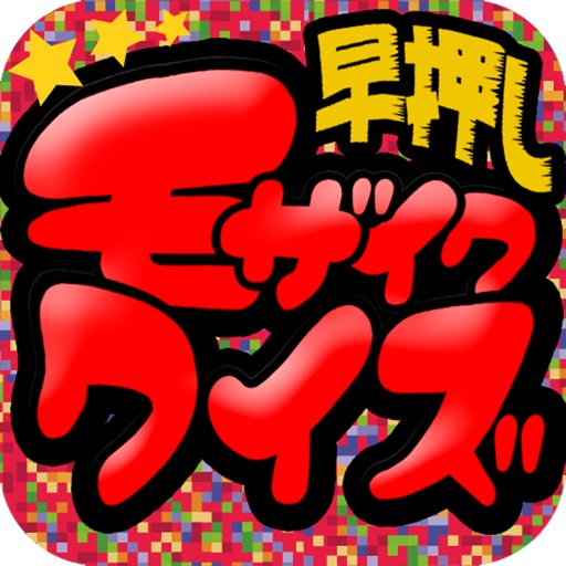 Speed Quiz by e-match co., ltd