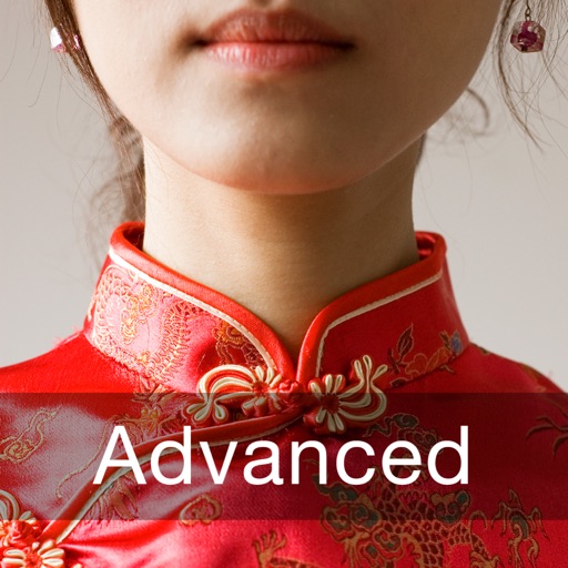 Advanced Chinese for iPad by Innovative Language Learning USA LLC