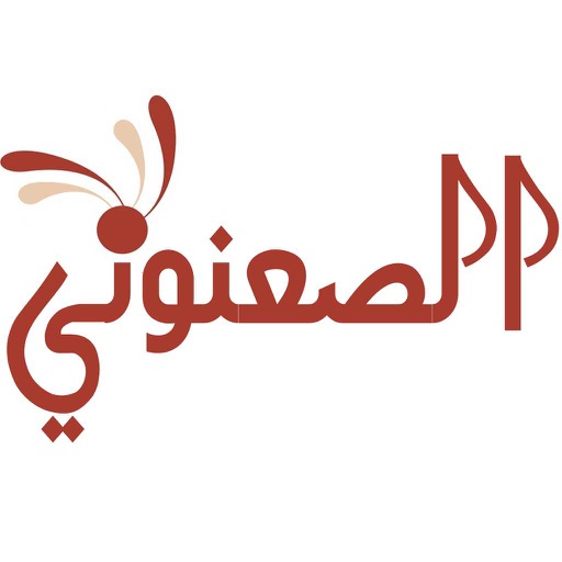 الصعنوني by musaed almutairi