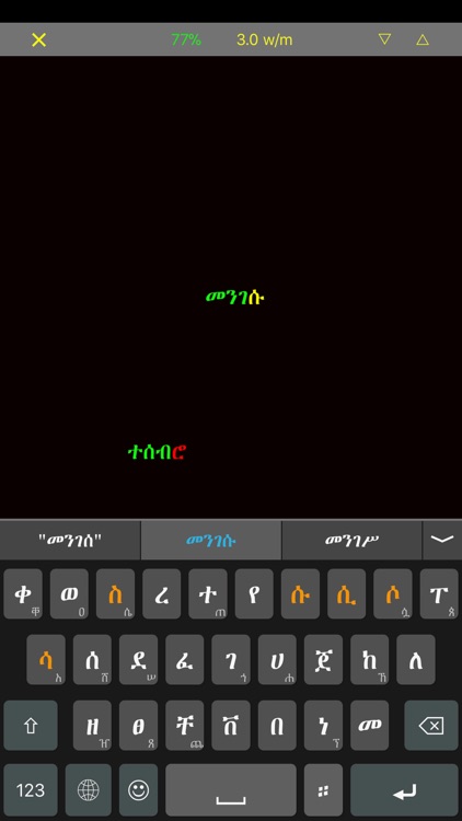 Kal Keyboard (Amharic) by Lominat LLC