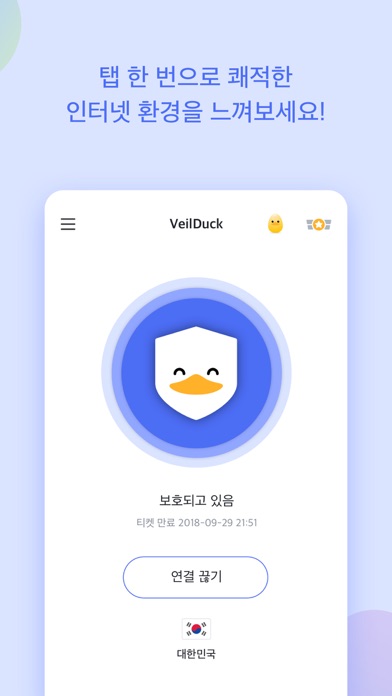 Veilduck VPN PC 버전: 무료 다운로드 - Windows 10,8,7 [한국어 앱]