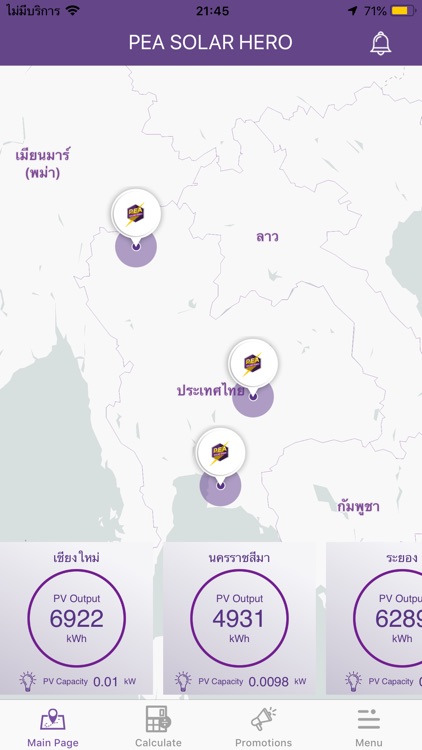 PEA Solar Hero by Provincial Electricity Authority