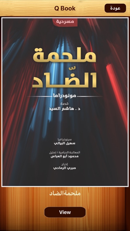 QBook by ECHO MEDIA (QA)