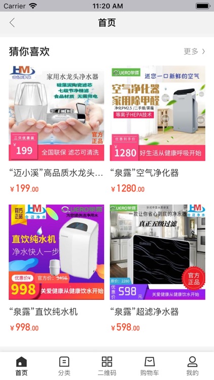 LeWater by 深圳市聚源美业有限公司