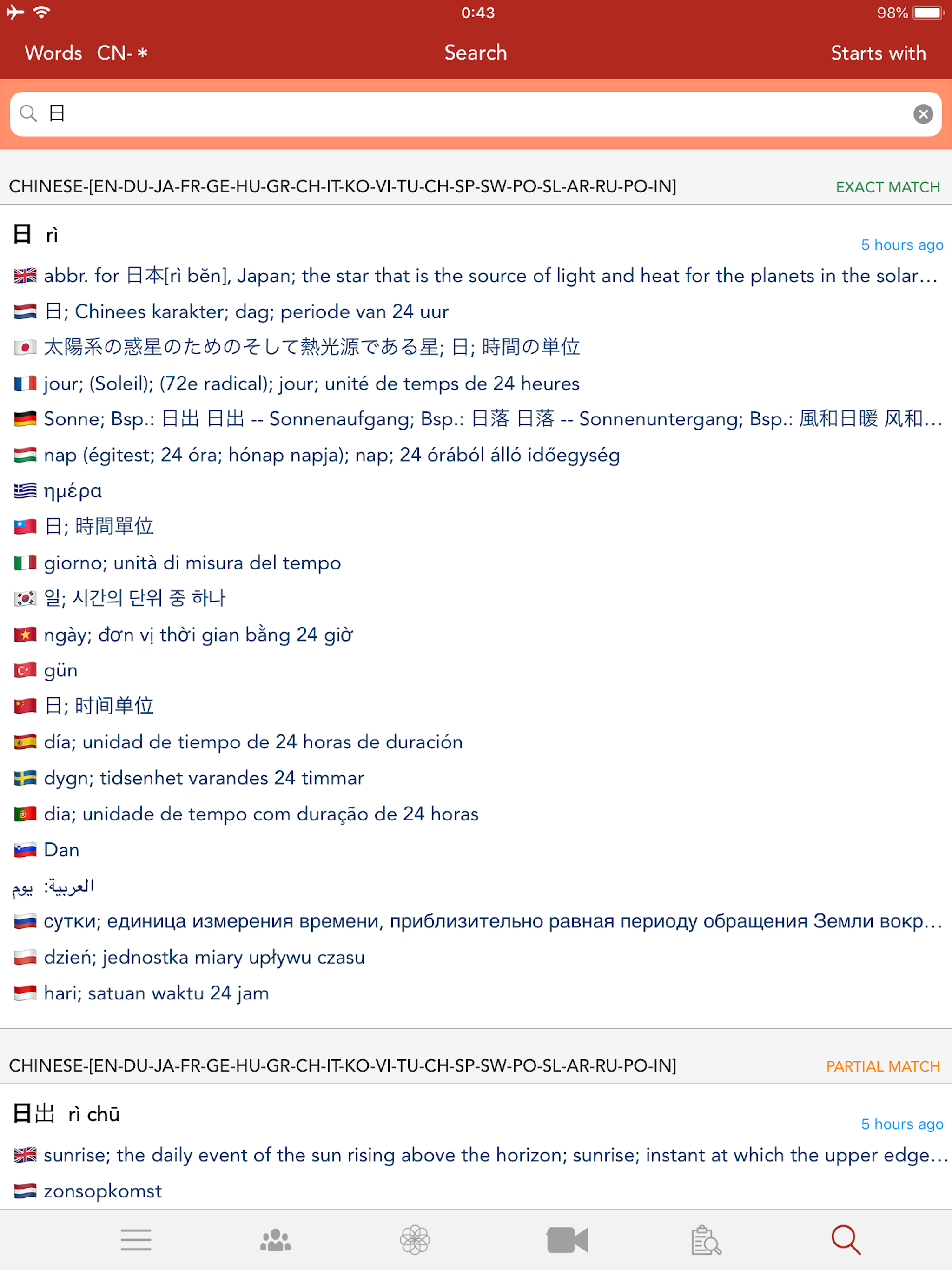 HanYou - 中国語辞書と光学式文字認識 | AppFollow | App’s reputation platform