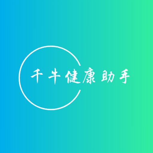 Qianniu health assistant by 北京中平科技11号有限公司