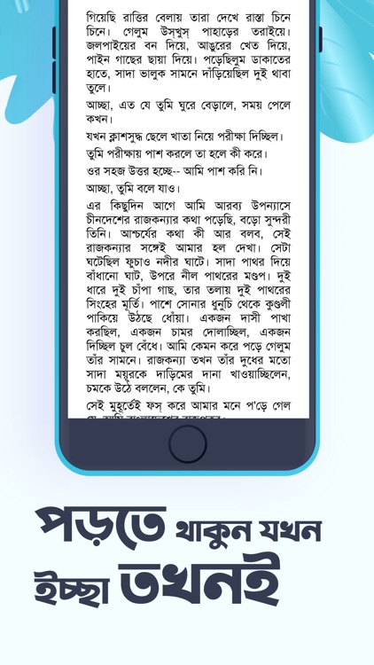 Boitoi - Bangla eBook reader by Ridmik Labs