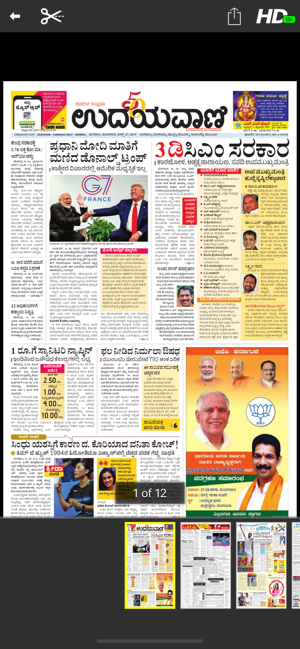 ‎Udayavani ePaper on the App Store