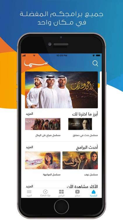 Sama Dubai TV by Dubai Media Incorporated (DMI)