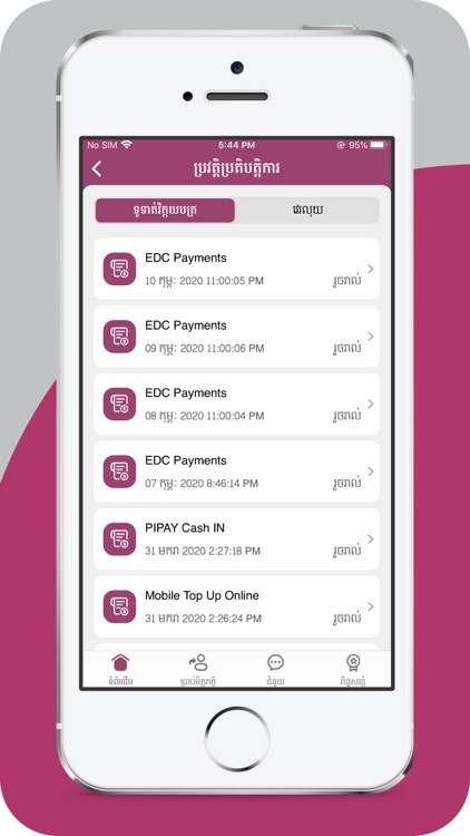 AMK Mobile by AMK MICROFINANCE INSTITUTION PLC