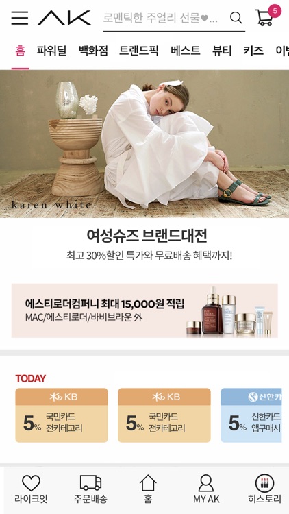 터치 AK몰 - AKmall by AK Retail Devision