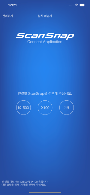 ‎App Store에서 제공하는 ScanSnap Connect Application