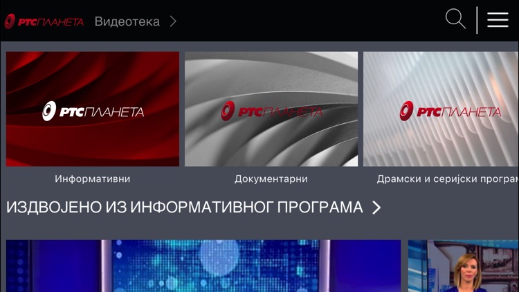 RTS PLANETA by Radio Televizija Srbije