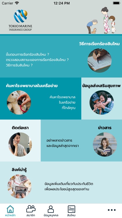 TMLTH Group by TOKIO MARINE LIFE INSURANCE (THAILAND) PUBLIC COMPANY LIMITED