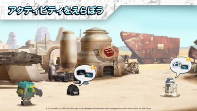 「LEGO® BOOST Star Wars™」 - iPhoneアプリ | APPLION