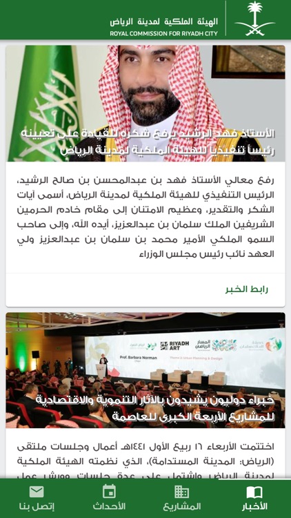 Royal Commission for Riyadh by Royal Commission for Riyadh City