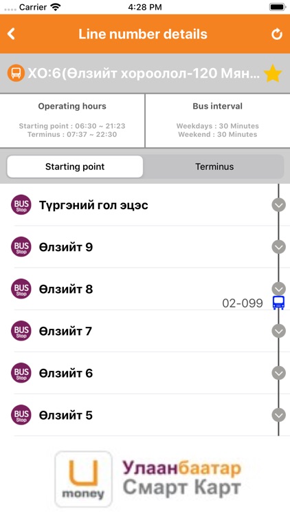 UB Smart Bus by Ulaanbaatar smart card