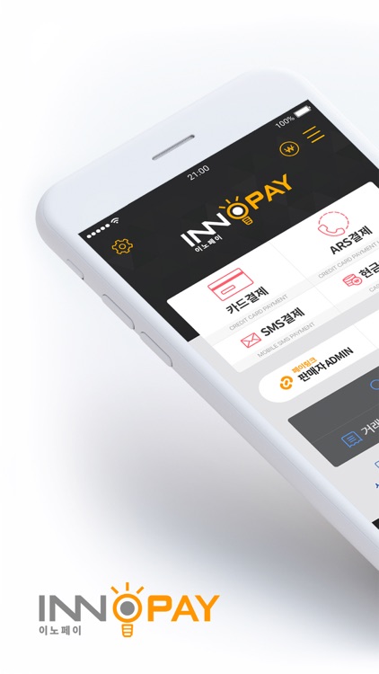 INNOPAY by (주) 인피니소프트