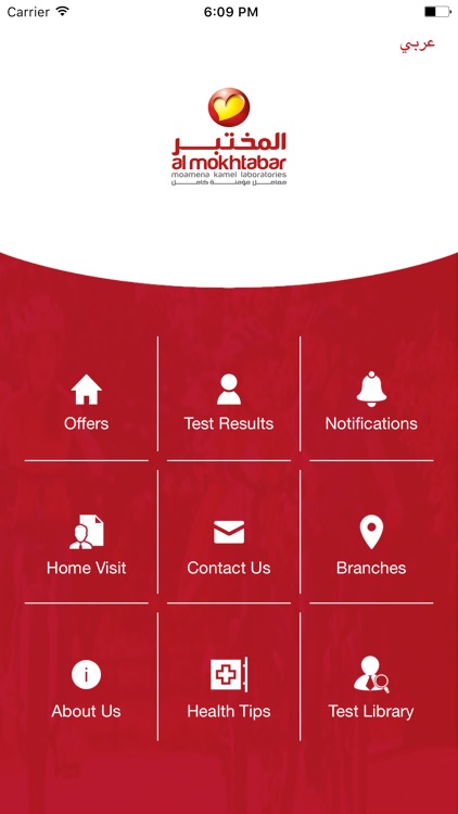 AlMokhtabar - المختبر by Almokhtabar
