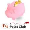 ピッグポイントクラブのアプリ詳細とユーザー評価・レビュー | アプリマ