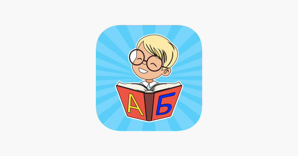 ‎Учимся читать легко по слогам on the App Store