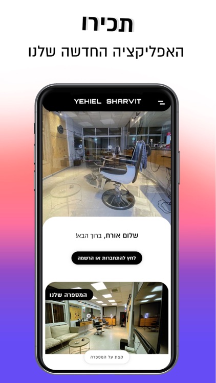 Yehiel Sharvit by Orel Butbul