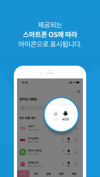 보이는 ARS by CallGate Co., Ltd.