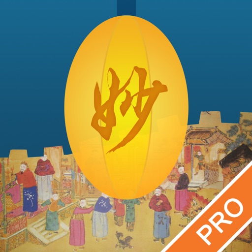 Discovering Chinese Pro for PC - Windows 7,8,10,11