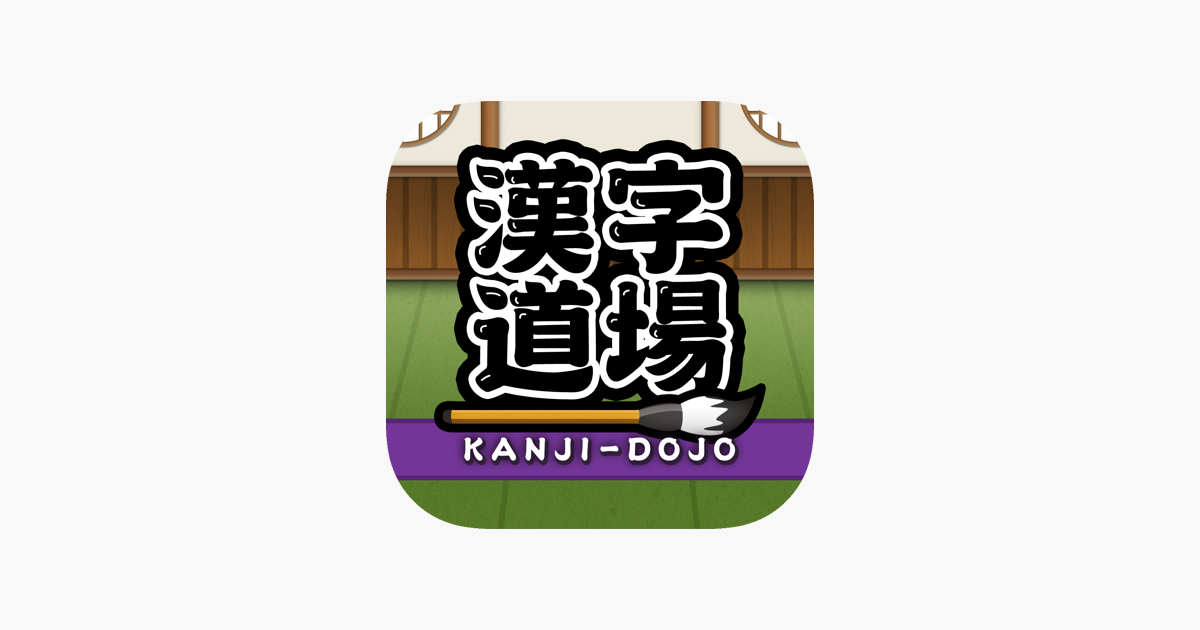 ‎Kanji Study Game: Kanji Dojo on the App Store
