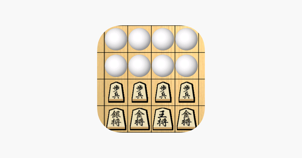 ‎App Store 上的“Go vs Syougi”