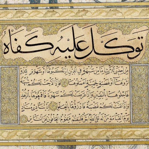 Sheikh Hamdullah Artworks Stickers by Francois Bulteau