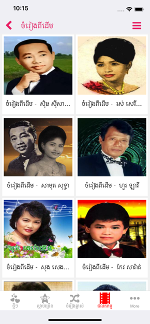 ‎Khmer Music Box on the App Store