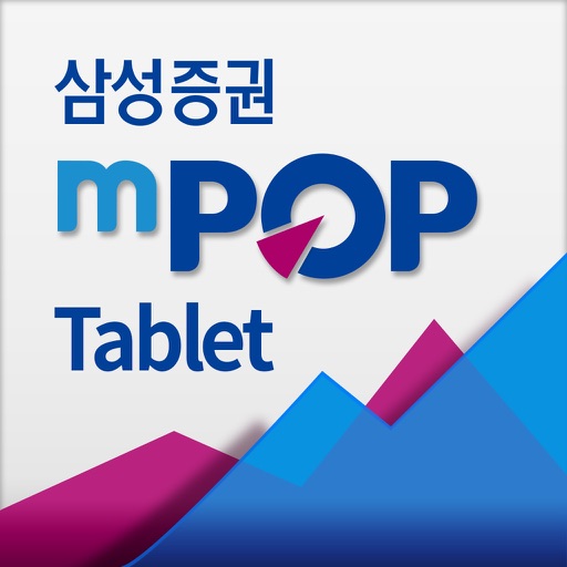 삼성증권 mPOP Tablet by SAMSUNG SECURITIES Co., LTD.