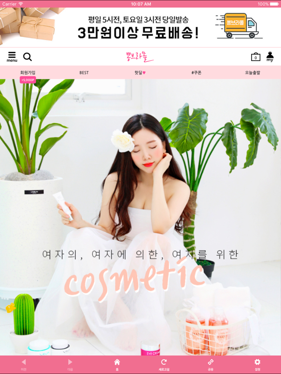 뽕브라몰 | Apps | 148Apps