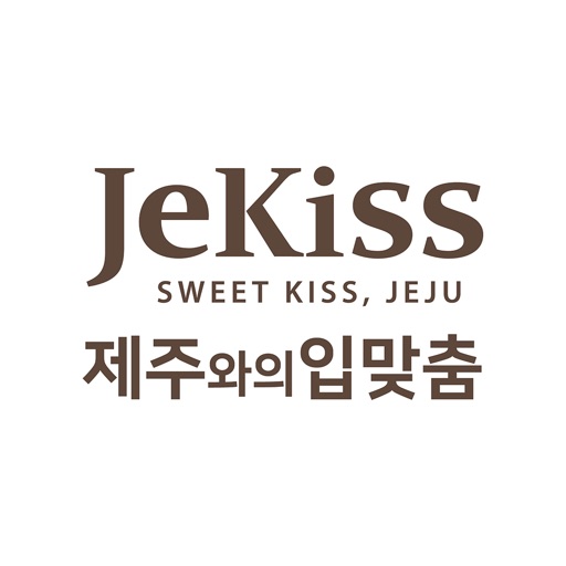 제키스 - SWEET KISS, JEJU by JeKiss CO.,LTD