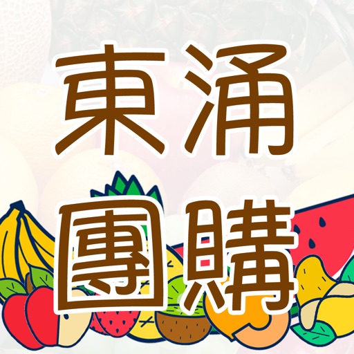 東涌團購 by WINGPRO TECHNOLOGY LIMITED