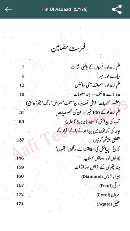 Ilm Ul Aadaad - Numerology by Muhammad Wahhab Mirxa