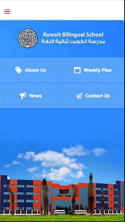 Kuwait Bilingual School by anil kumar