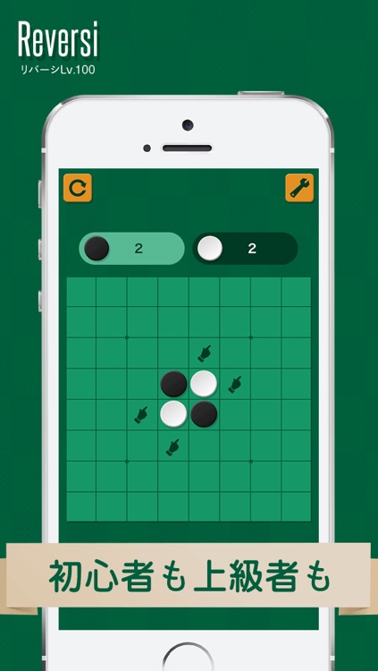 リバーシ THE BEST -Lv100 Reversi- by MASATO TAKIZAWA